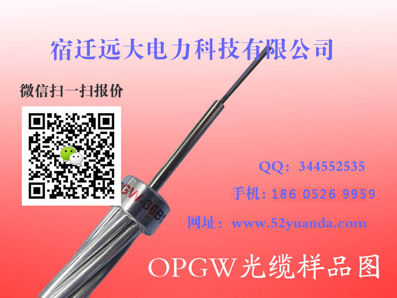 超高压750KV线路opgw光缆设计应用 – OPGW光缆，OPGW光缆厂家
